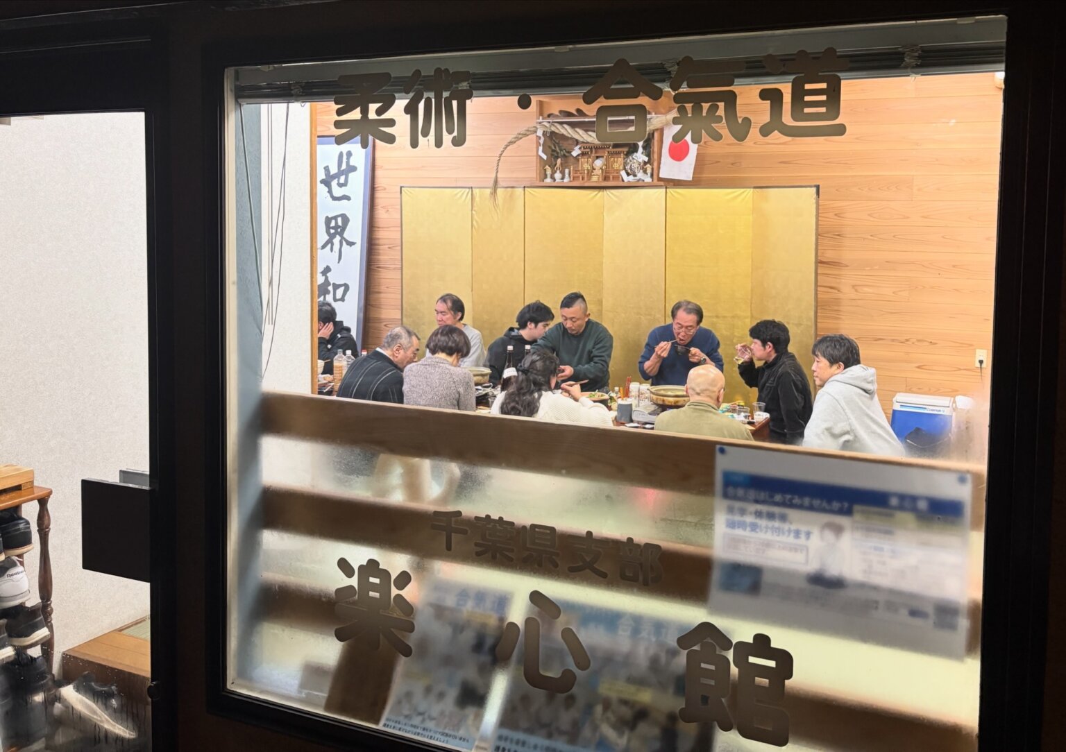 武道家として大晦日に想うこと